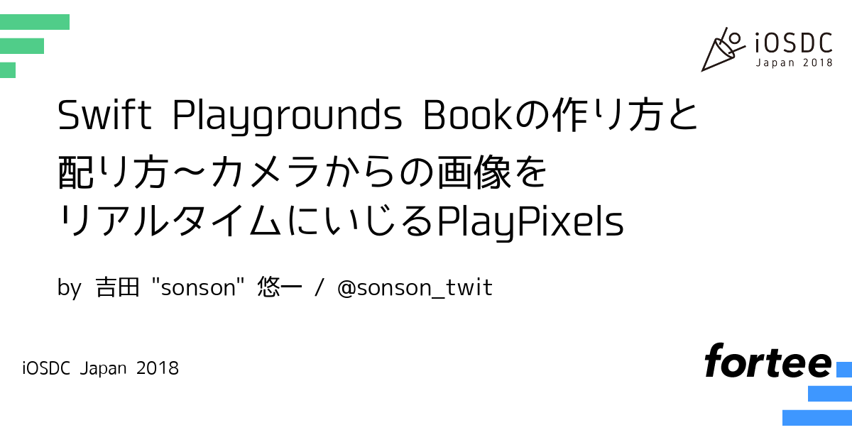 Swift Playgrounds Bookの作り方と配り方〜カメラからの画像をリアルタイムにいじるPlayPixels by 吉田 ...