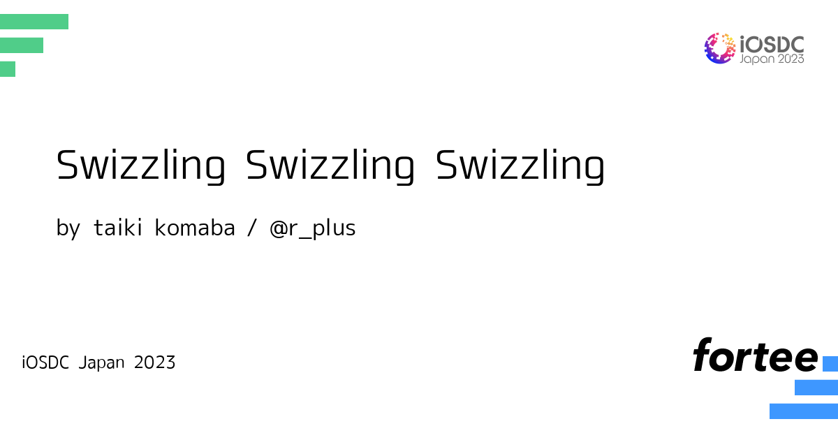 Swizzling Swizzling Swizzling by taiki komaba | トーク | iOSDC Japan 2023 ...
